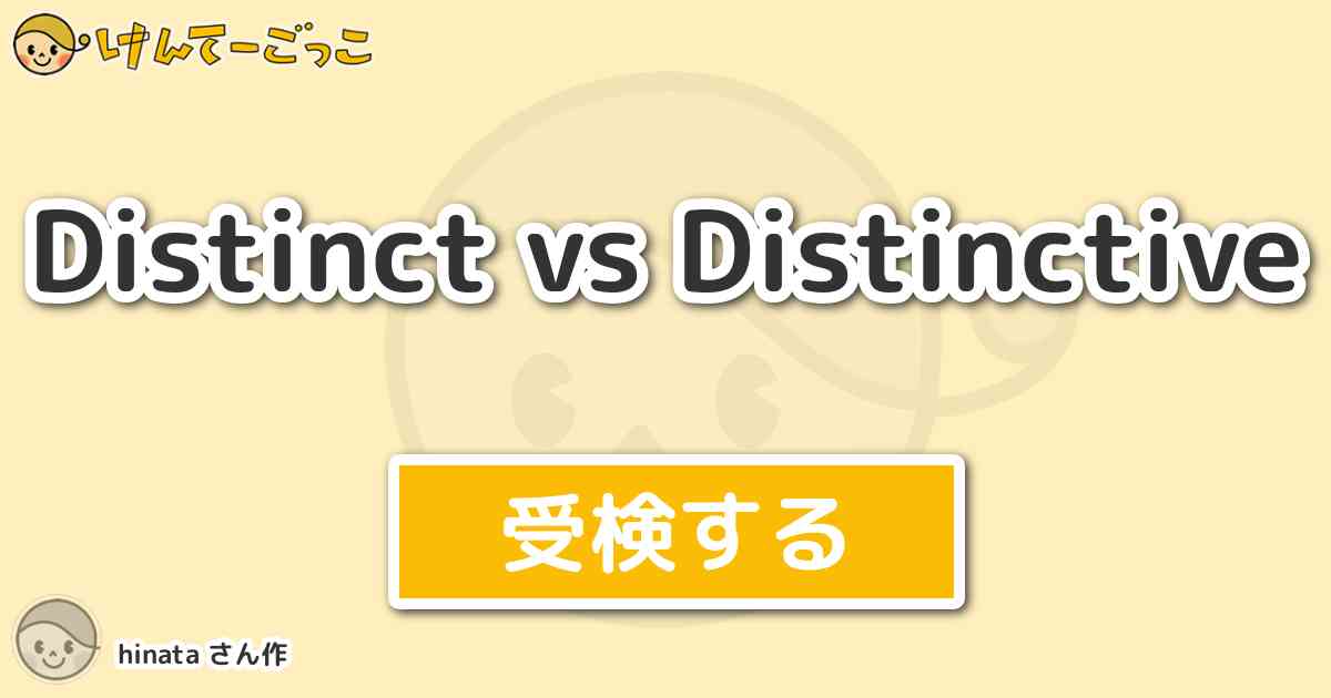 distinct-vs-distinctive-by-hinata-50
